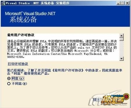 vs2003怎样安装 - 卡饭网