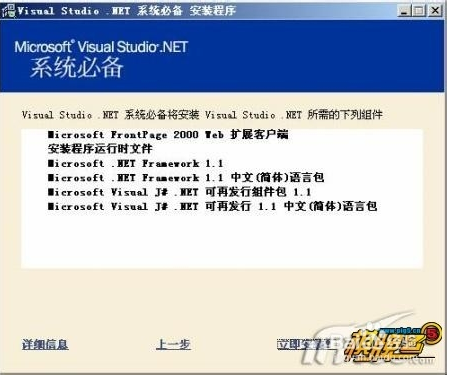 vs2003怎样安装 - 卡饭网