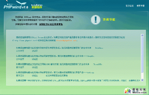 PHPWind7安装教程 - 卡饭网