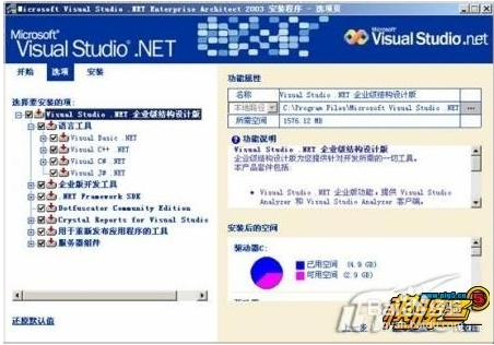vs2003怎样安装 - 卡饭网
