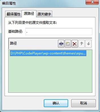 Poedit Pro汉化软件使用教程 - 卡饭网