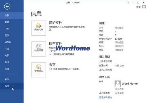 word高级选项中没有禁用硬件图形加速 - 卡饭网