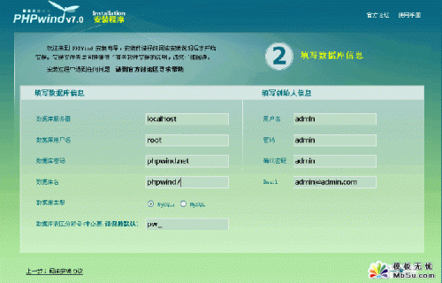 PHPWind7安装教程 - 卡饭网