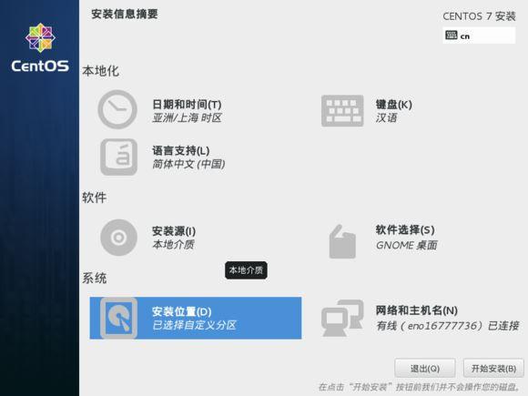 centos7 u盘安装图文详细教程 - 卡饭网