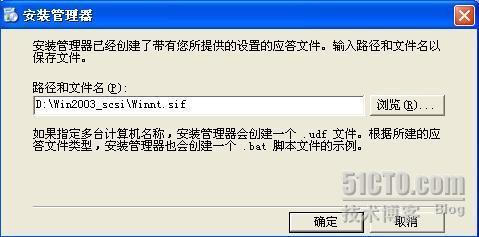Win2003 SP2无人值守安装光盘制作教程[图文] - 卡饭网