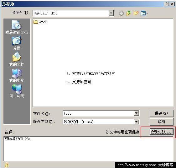 WinImage功能亮点及使用方法详解 - 卡饭网