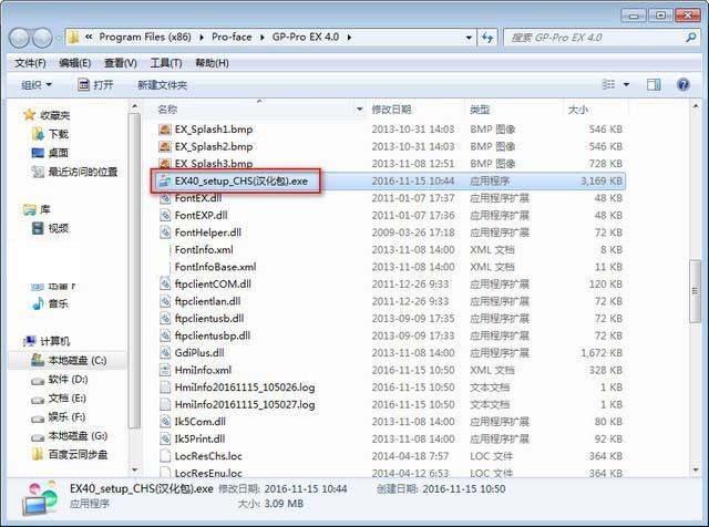 GP Pro EX v4.0软件安装+汉化详细图文教程 - 卡饭网