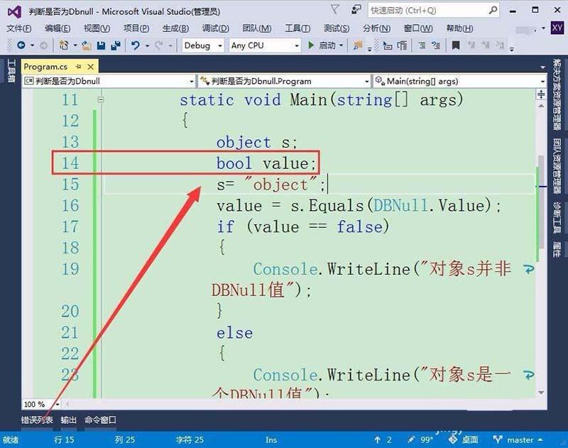 VisualStudio怎么判断数据是否DBNull? - 卡饭网