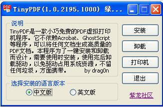 pdf虚拟打印机哪个好用？10款pdf虚拟打印机下载推荐 - 卡饭网