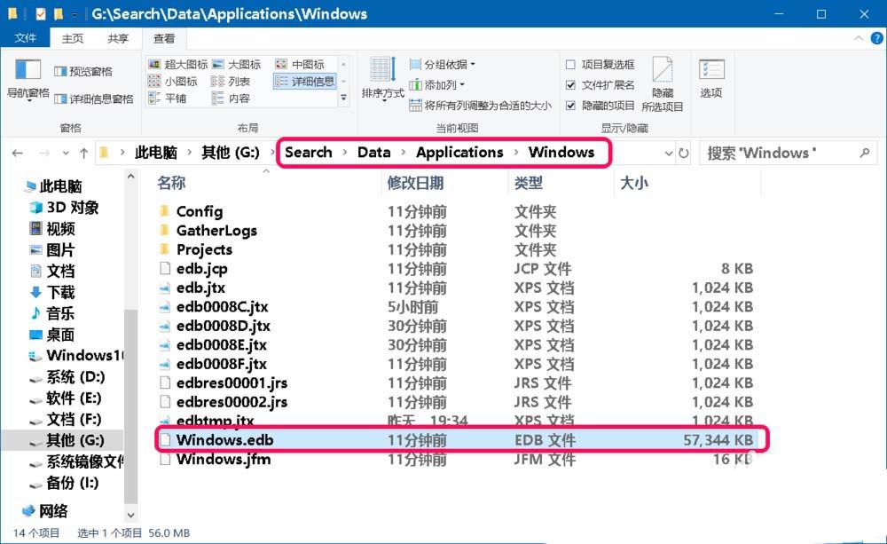 Win10怎么将Windows.edb文件移动到非系统盘? - 卡饭网