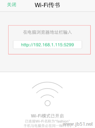QQ阅读怎样WIFI传书到电脑？QQ阅读WIFI传书到电脑的方法 - 卡饭网