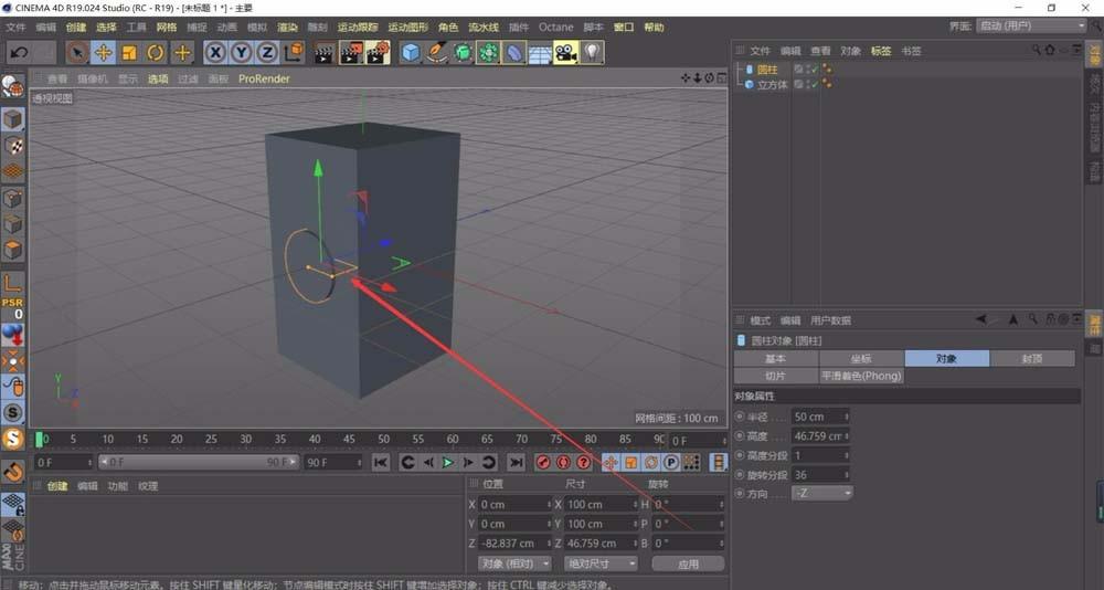 C4D R19多边形物体怎么调整方向? - 卡饭网