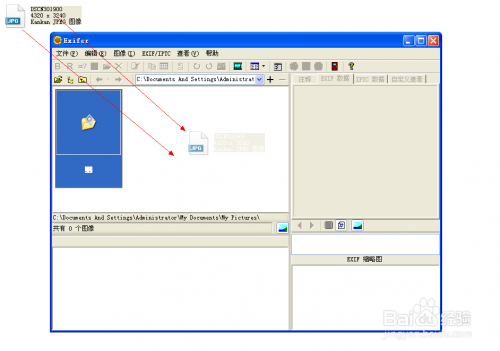 如何使用Exifer修改照片拍摄时间等exif信息 - 卡饭网