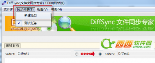DiffSync多文件同步工具使用图文教程 - 卡饭网