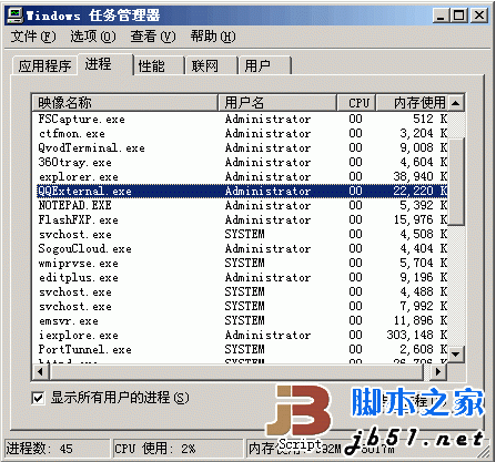 qqexternal.exe占用大量内存之qqexternal.exe是什么进程,QQExternal.exe如何关闭? - 卡饭网