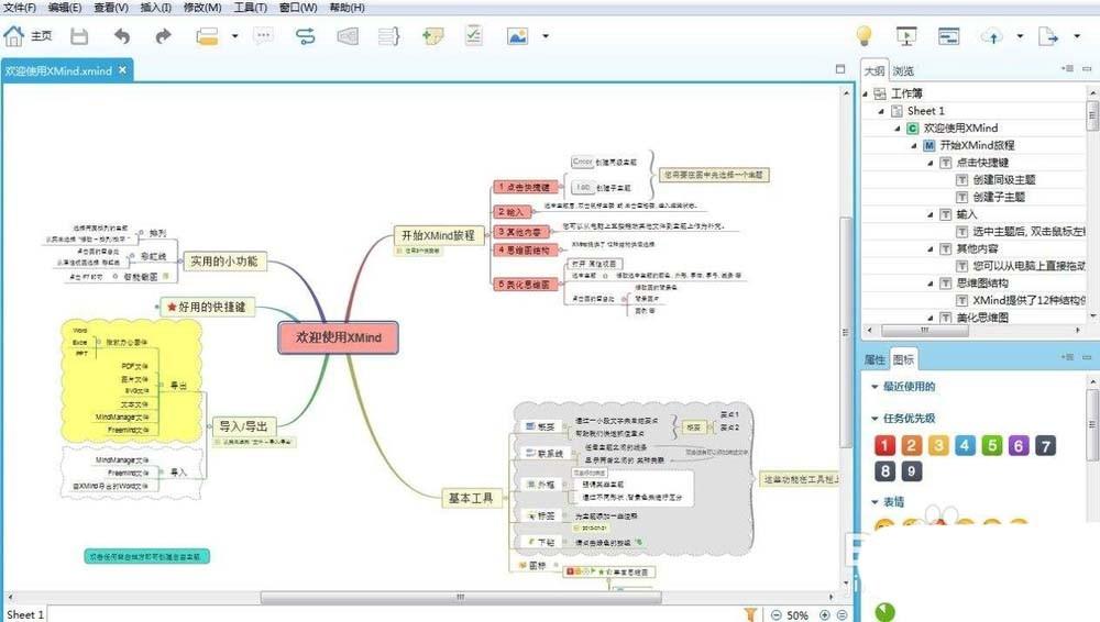 XMind和MindManager哪款软件更好用? - 卡饭网