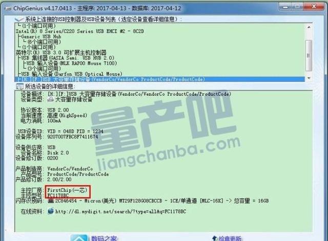 一芯FC1178BC主控16G U盘量产教程 - 卡饭网