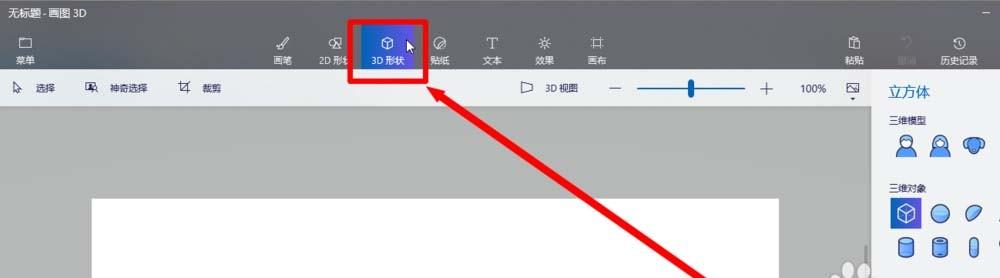 win10自带画图软件Paint 3D怎么画逼真的西瓜? - 卡饭网