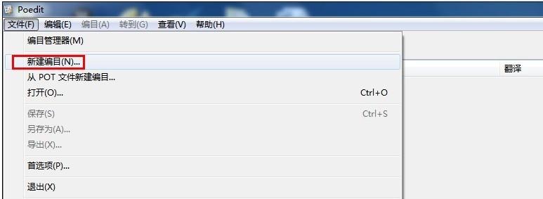 Poedit Pro汉化软件使用教程 - 卡饭网