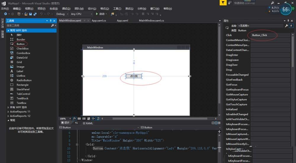 VS2017怎么创建WPF应用程序? - 卡饭网