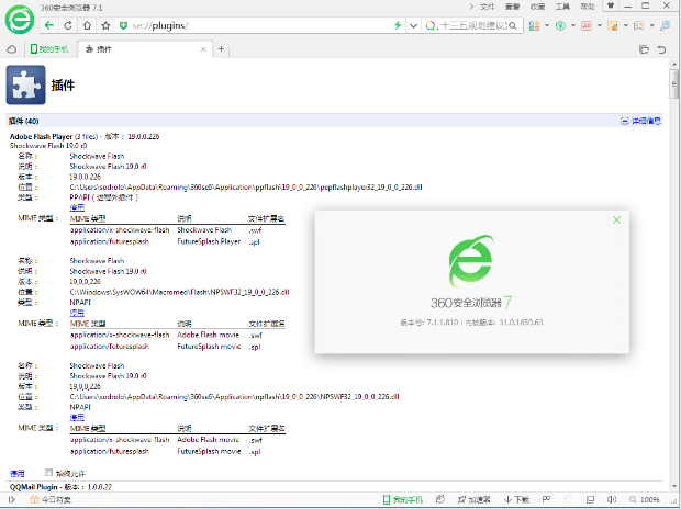 Adobe Flash Player ActiveX与PPAPI与NPAPI有什么区别？用哪个好？ - 卡饭网