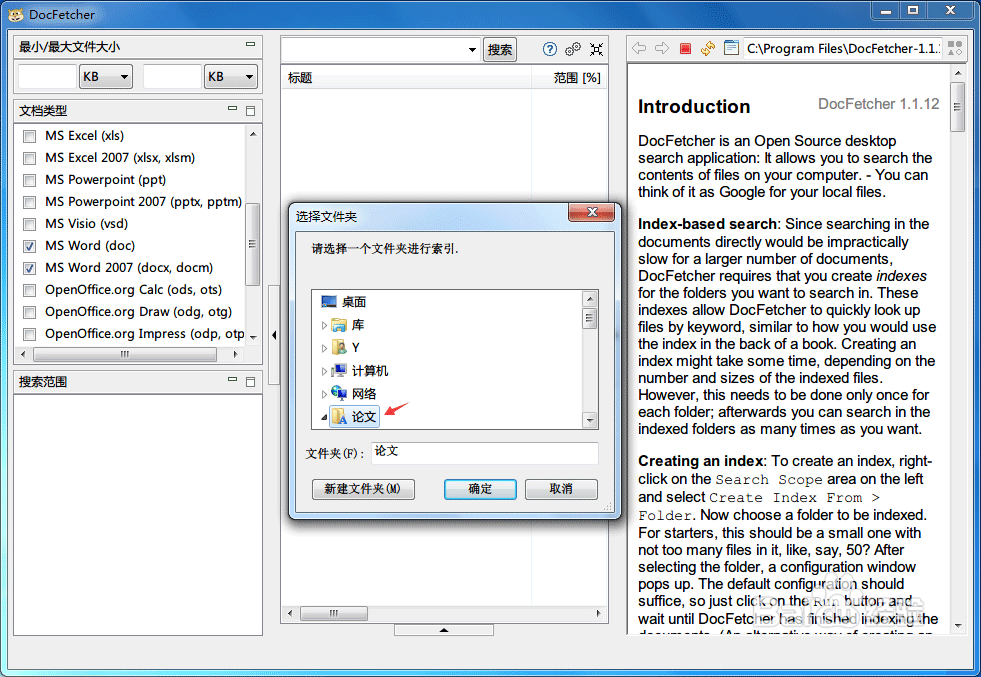 docfetcher怎么用?docfetcher搜索文档内容的方法介绍 - 卡饭网