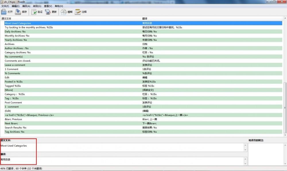 Poedit Pro汉化软件使用教程 - 卡饭网