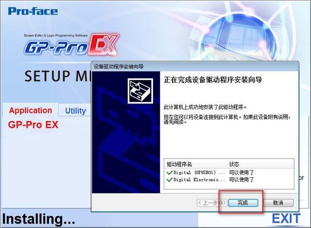 GP Pro EX v4.0软件安装+汉化详细图文教程 - 卡饭网
