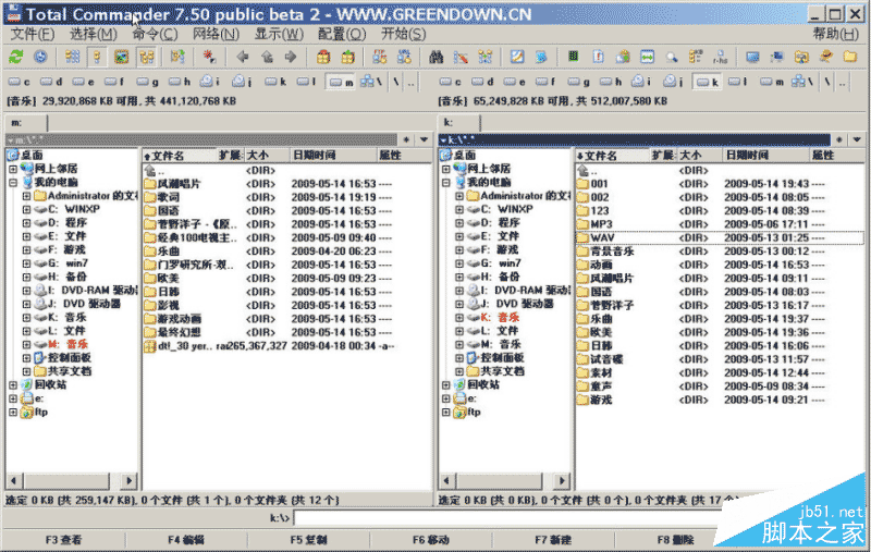 Total Commander日常使用高级技巧集合及简易设置教程图 - 卡饭网