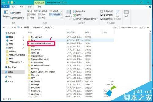 Win10如何设置访问Documents and Settings文件夹 - 卡饭网