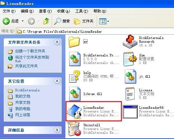 linux reader怎么使用?linux reader的使用教程 - 卡饭网