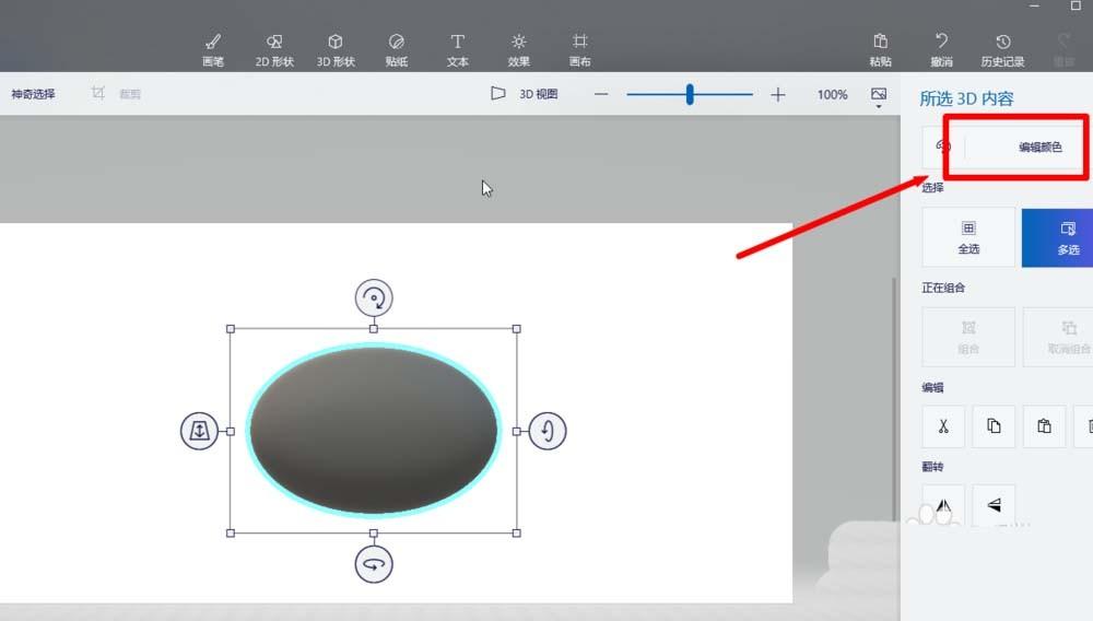 win10自带画图软件Paint 3D怎么画逼真的西瓜? - 卡饭网