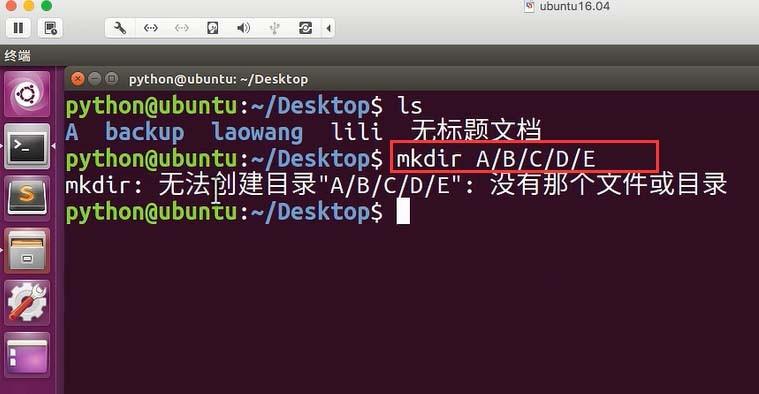 Ubuntu系统怎么使用mkdir命令? - 卡饭网