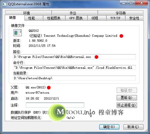 QQExternal.exe是什么进程?QQExternal.exe进程为什么被运行? - 卡饭网