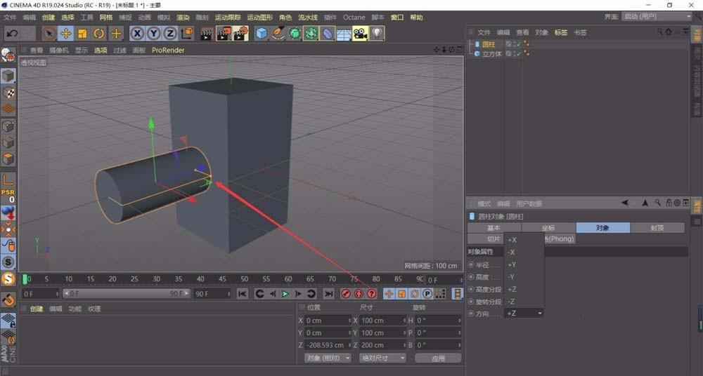 C4D R19多边形物体怎么调整方向? - 卡饭网