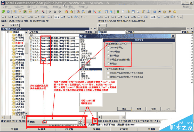 Total Commander日常使用高级技巧集合及简易设置教程图 - 卡饭网