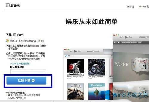Win8系统iTunes无法连接iPhone怎么解决 - 卡饭网