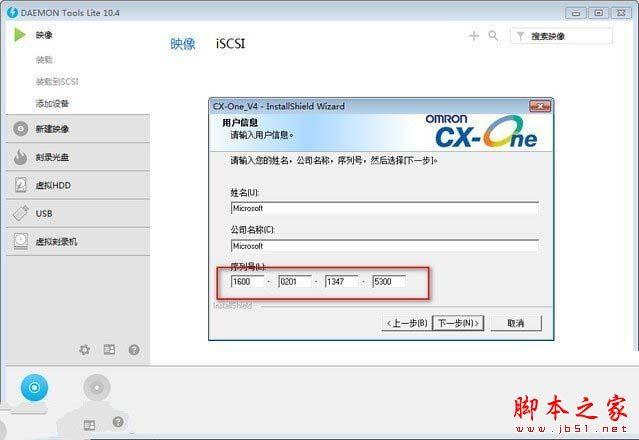 cx-programmer安装图文详细教程(附安装序列号) - 卡饭网