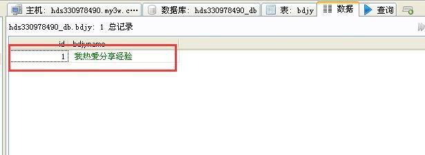 Heidisql如何连接sql server数据库并做增删改操作？ - 卡饭网