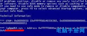 浏览器蓝屏0x00000050和igdpmd64.sys的四种解决方法 - 卡饭网