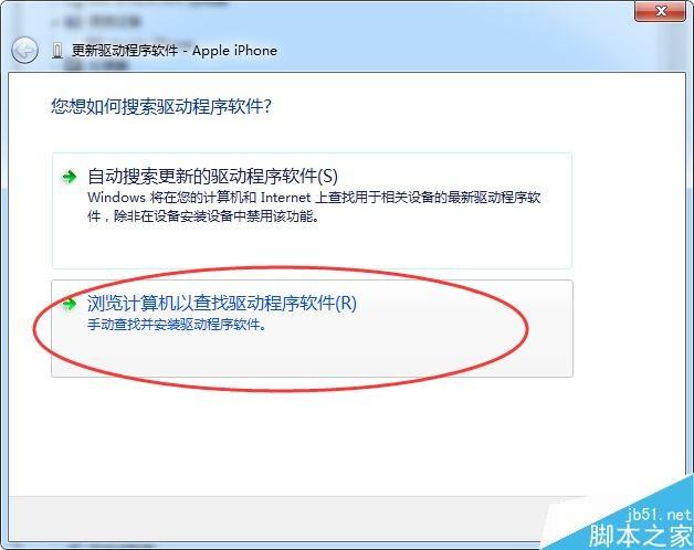 Apple Mobile Device USB Driver驱动手动安装教程 - 卡饭网