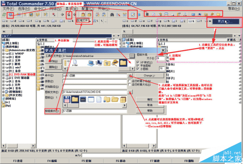 Total Commander日常使用高级技巧集合及简易设置教程图 - 卡饭网