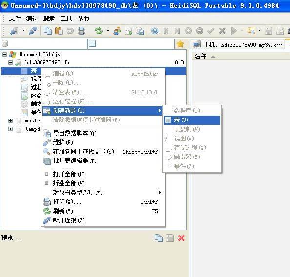 Heidisql如何连接sql server数据库并做增删改操作？ - 卡饭网