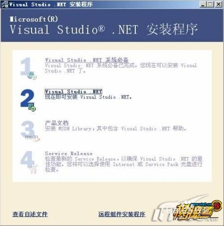 vs2003怎样安装 - 卡饭网