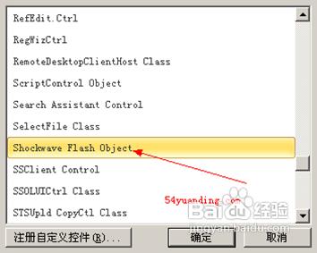 PPT2010中如何通过Shockwave Flash Object对象插入flash动画 - 卡饭网