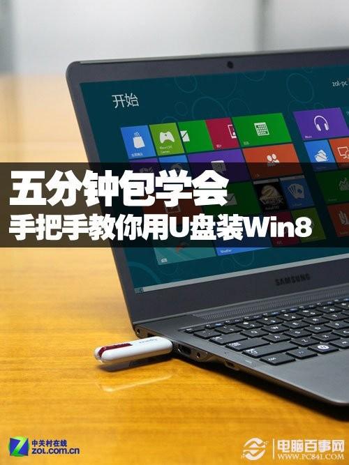 u盘怎么装win8系统 手把手教你用U盘装win8全过程图解 - 卡饭网