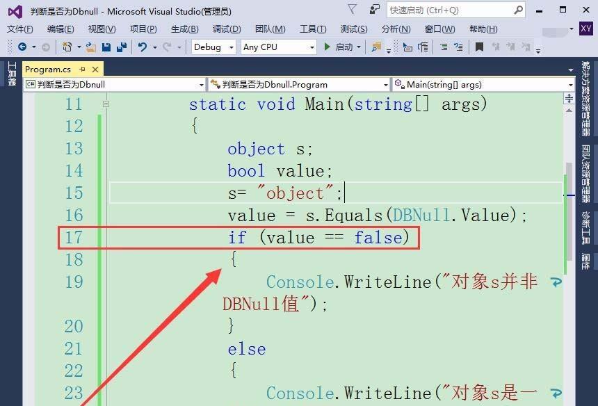 VisualStudio怎么判断数据是否DBNull? - 卡饭网