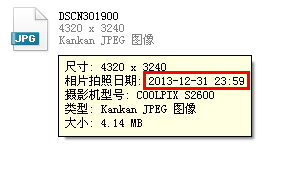 如何使用Exifer修改照片拍摄时间等exif信息 - 卡饭网