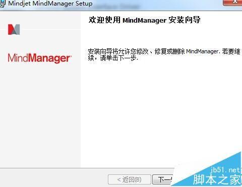 MindManager 15思维导图怎么干净卸载? - 卡饭网