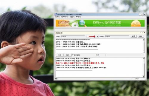 DiffSync多文件同步工具使用图文教程 - 卡饭网